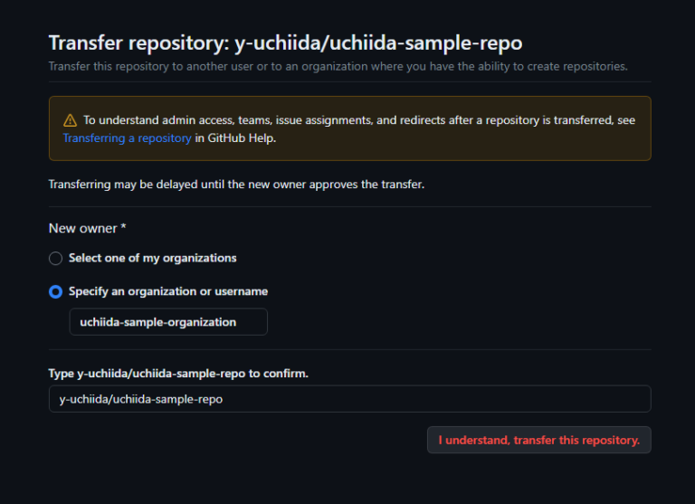 GitHub のリポジトリの所有権を、Organizationに移管する手順